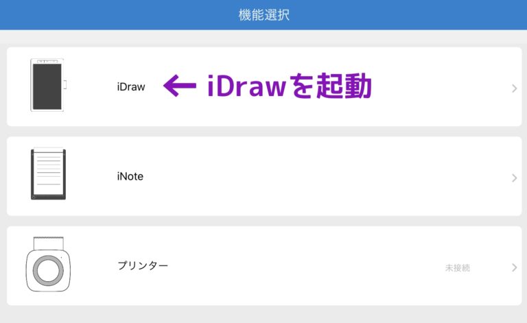 DigiNote 10の使い方④ – 海賊王ホームページ